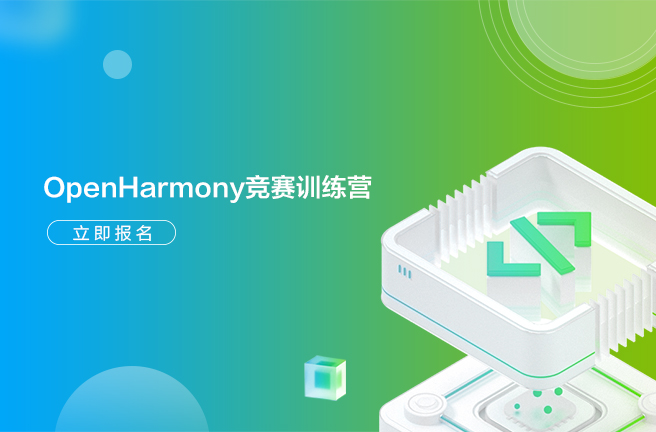 OpenHarmony智能穿戴聚合平台